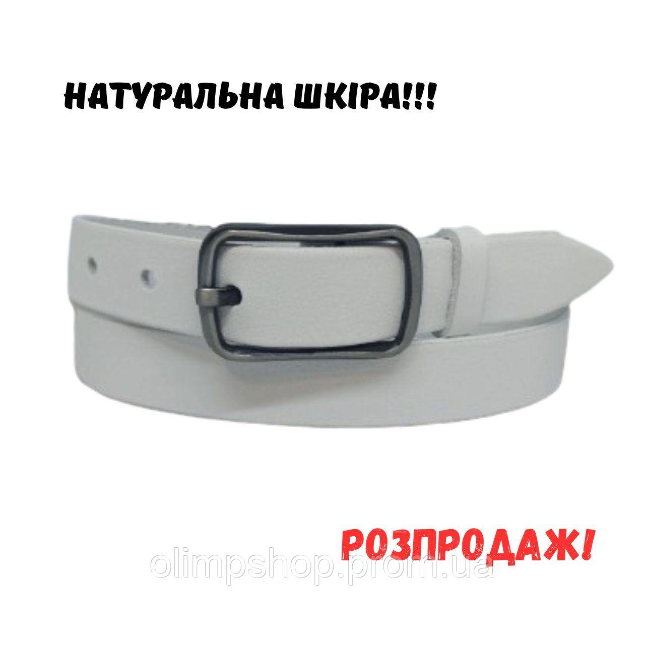 Ремень женский классический белый брендовый натуральная кожа кожный ...