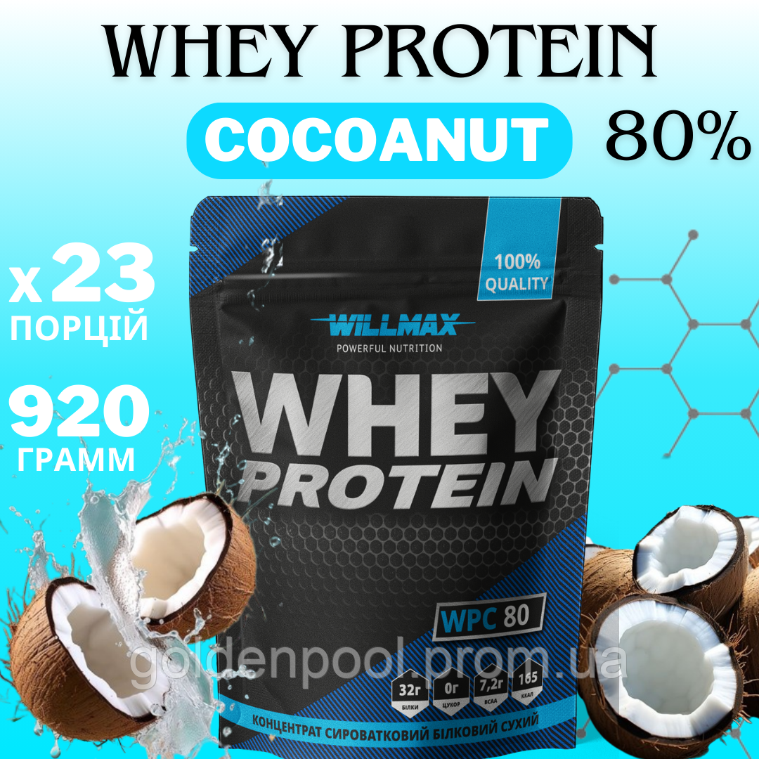 Протеїни для схуднення 80% Willmax 920г Protein Протеїни та добавки для ...
