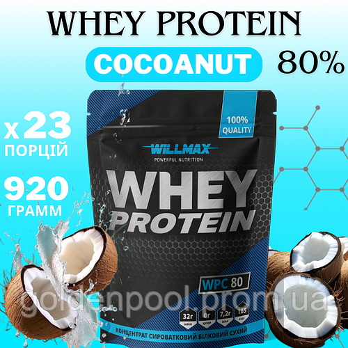 Протеїни для схуднення 80% Willmax 920г Protein Протеїни та добавки для ...