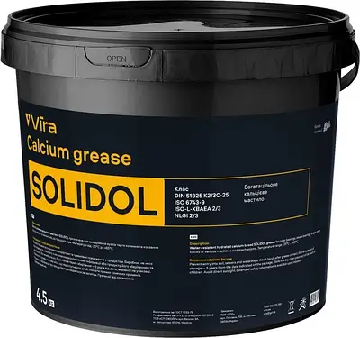 Солидол | купить недорого, на Prom | Украина