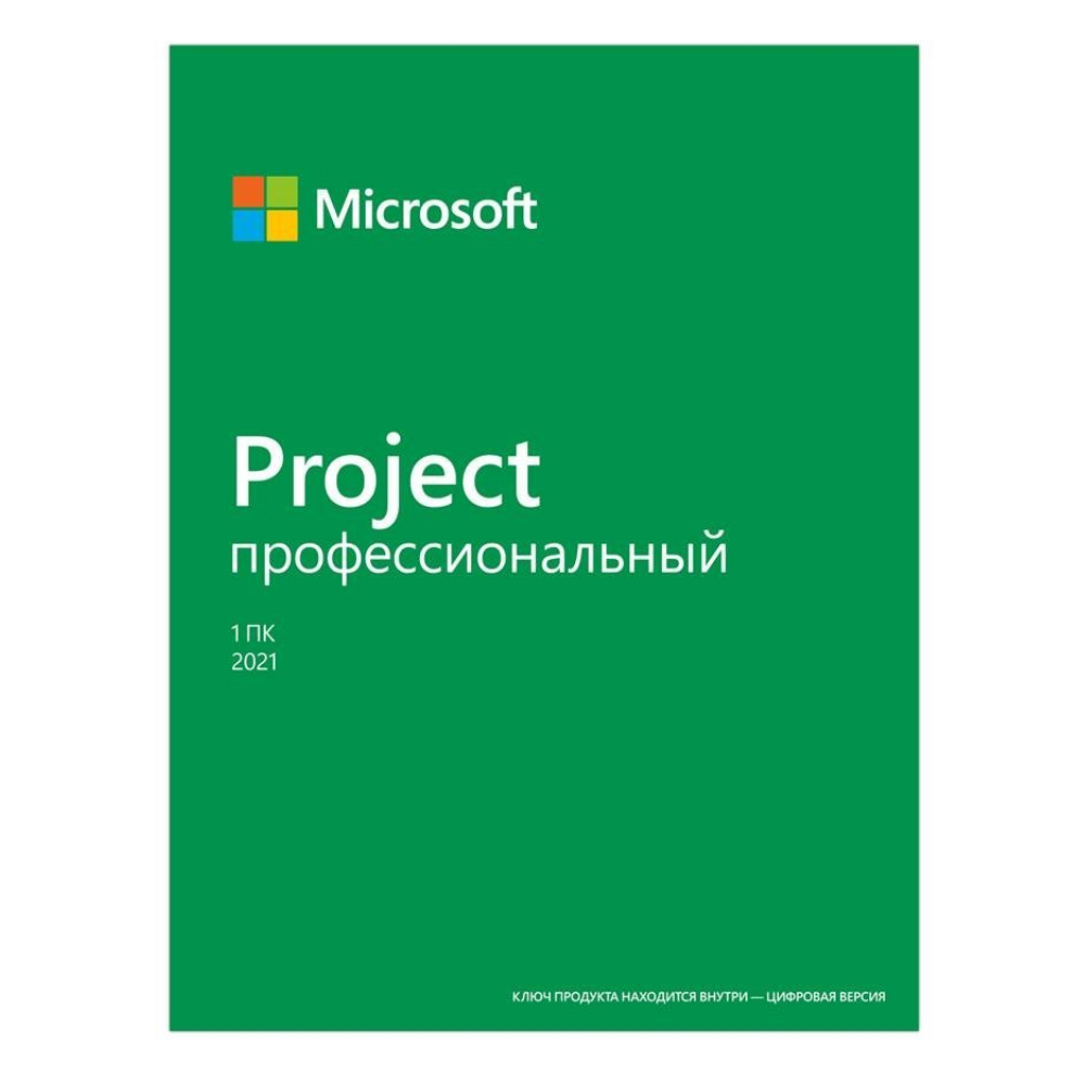 Купить MICROSOFT Project Pro 2021 Win AllLng On (H30-05939) в Киеве от ...