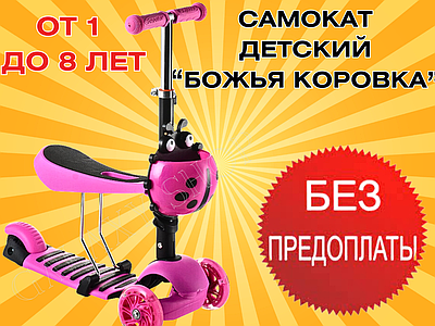 Детский самокат для девочек | Сравнить цены и купить на Prom.ua