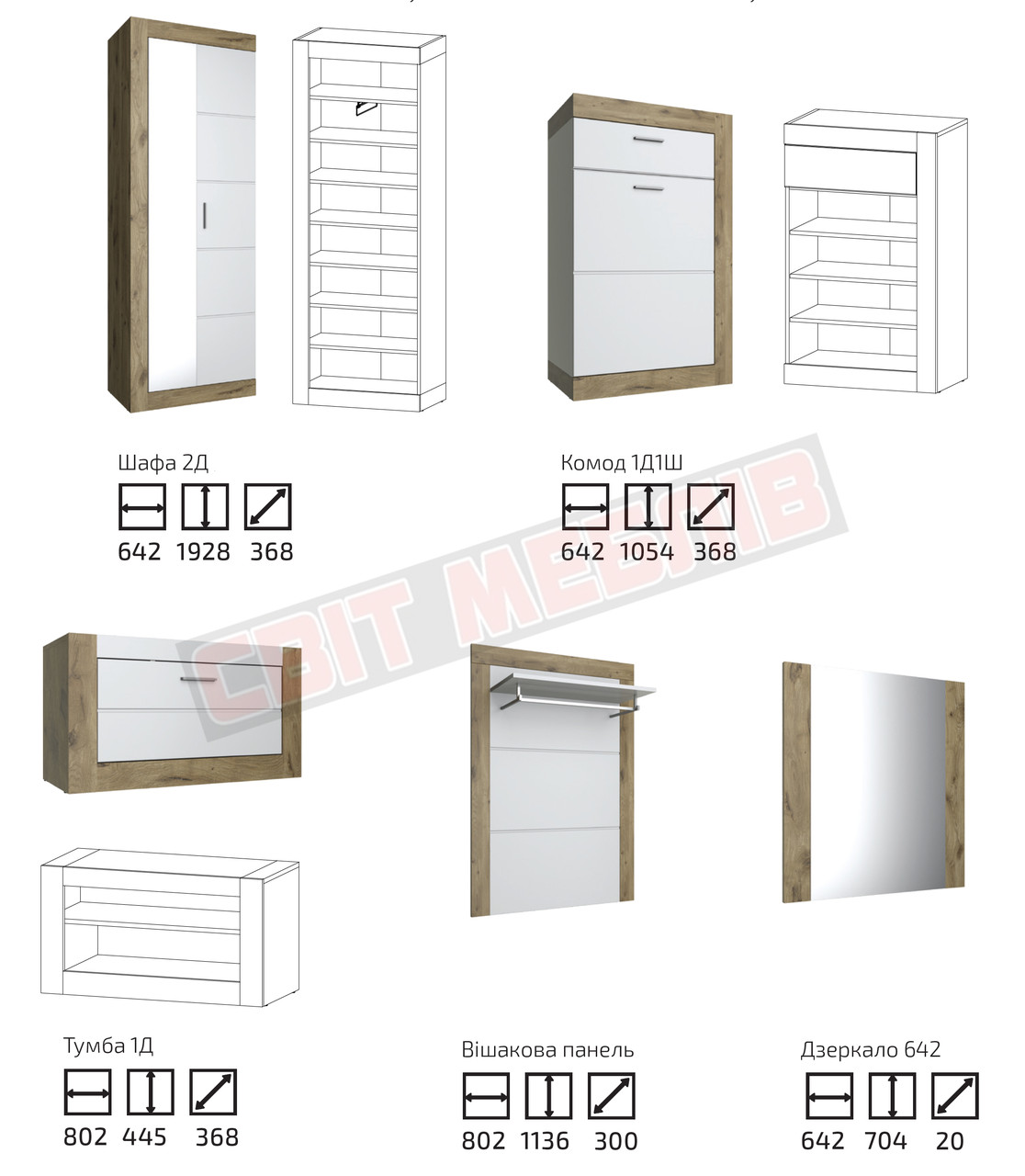 Купити Світла стильна модульна вузька прихожа з шафою дзеркалом тумбою