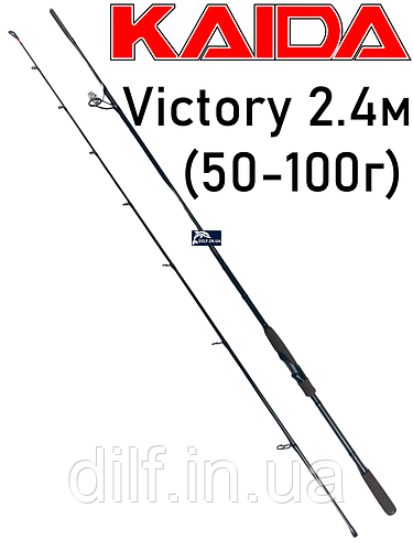 Спінінг Kaida Victory 2.4м (50-100г) (ID#2181284861), ціна: 1512 ₴, купити на Prom.ua