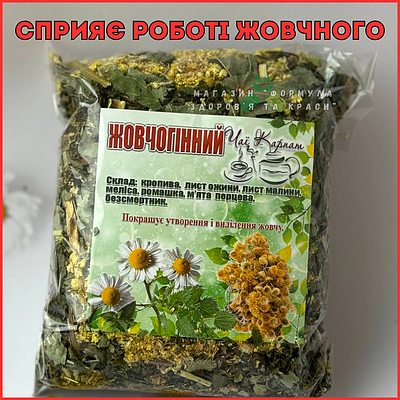 Желчегонный сбор - купить недорого на Prom.ua: цены, акции и отзывы ...