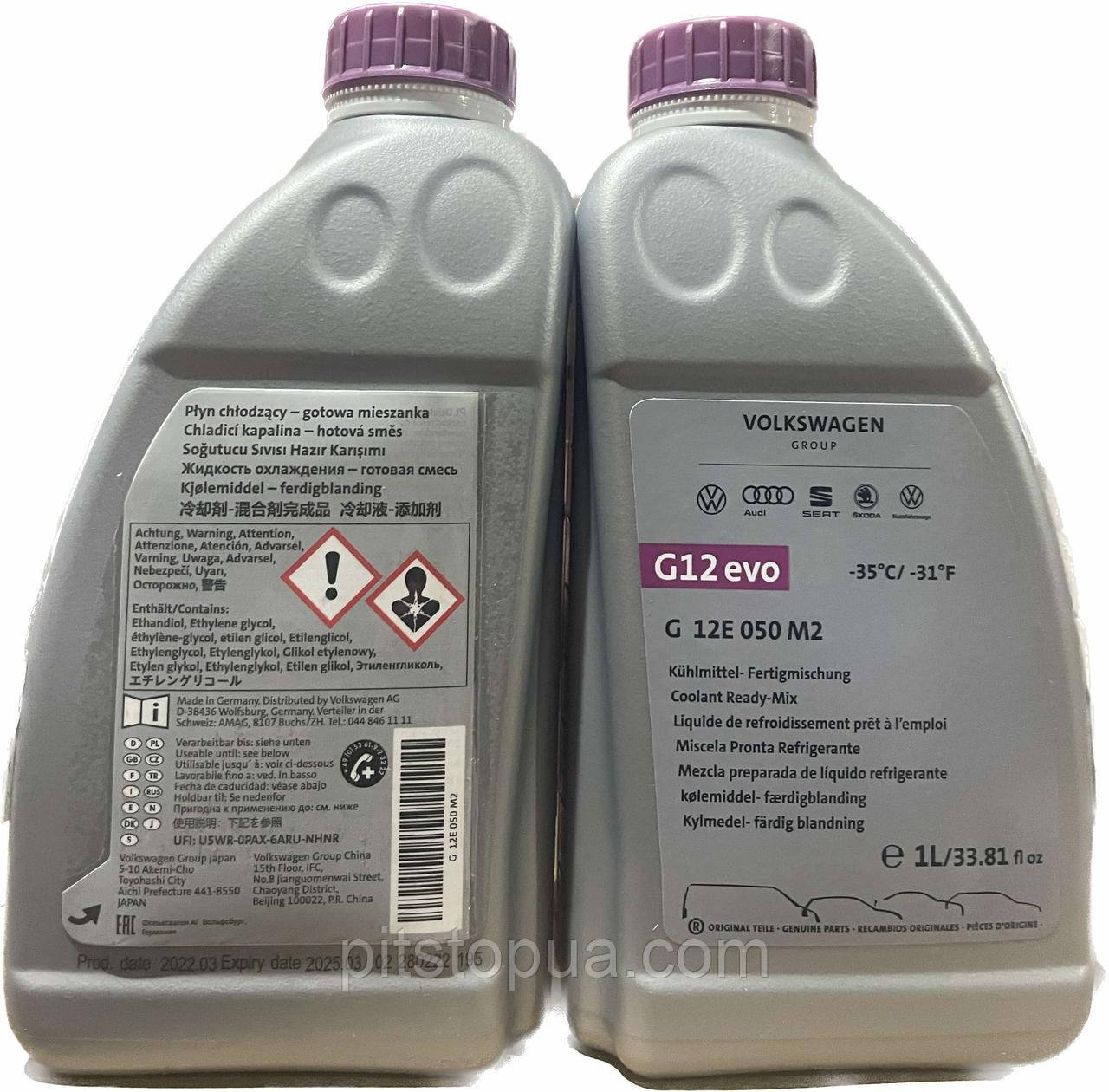 Антифриз VAG Coolant ready mix G12evo -35C, G12E050A2, 1 л.: продажа ...