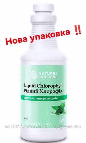 Хлорофилл жидкий - Сок люцерны полевой Chlorophyll liquid (ID#4258514 ...