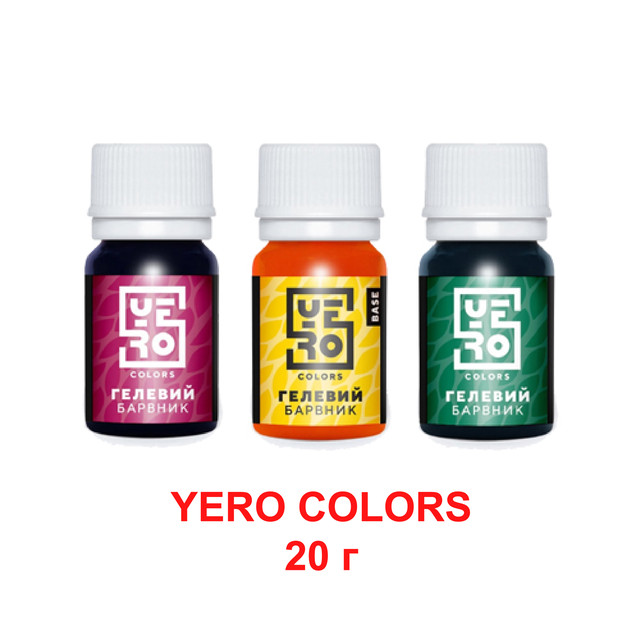 Гелеві барвники YERO COLORS 20 грамів купить в Днепропетровске заказать ...