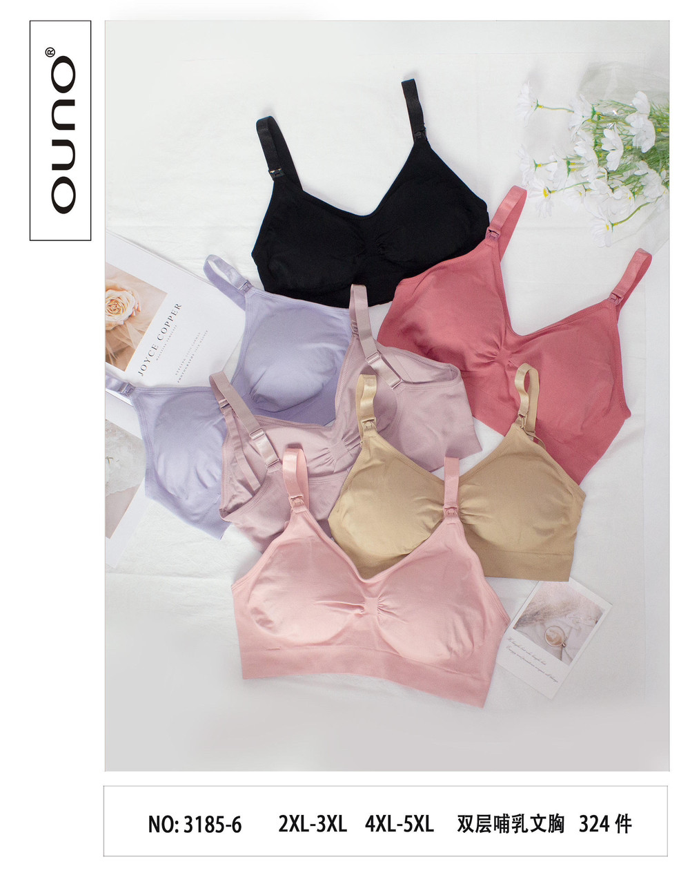 Топи жіночі для годування Ouno: продаж, ціна у Україні. Топи і бюстгалтери для дівчаток від ...