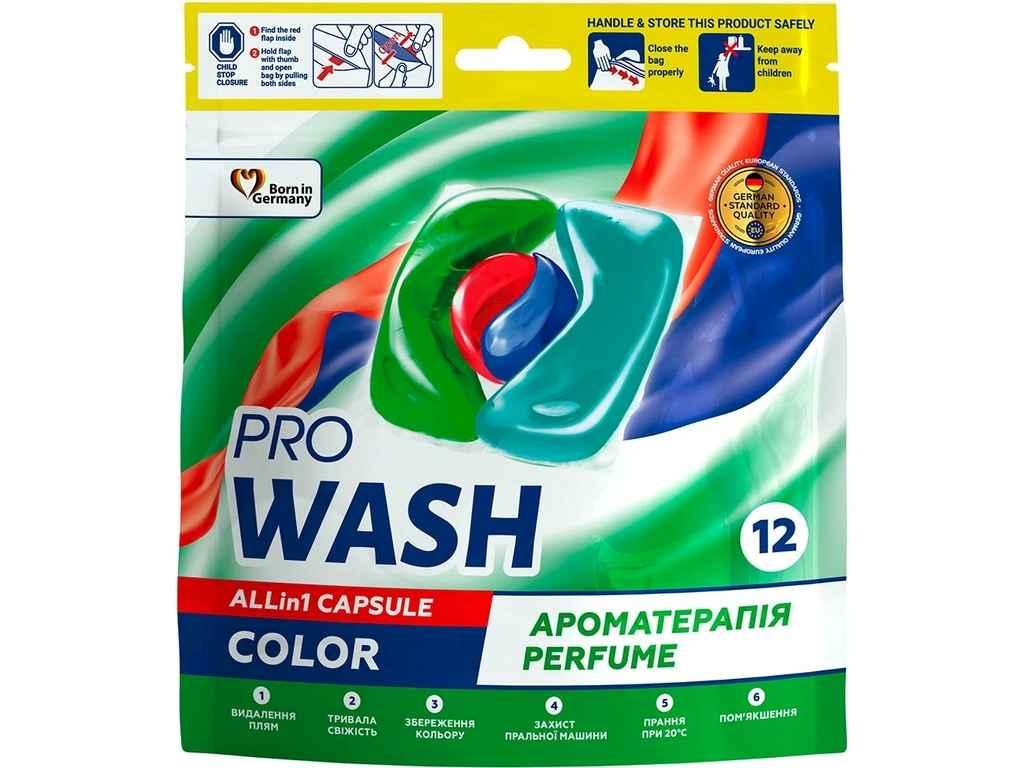 Купить Капсули для Прання 12шт Color ТМ PRO WASH (2608488672) в Украине ...