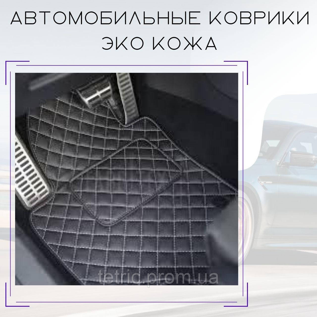 Коврики в салон Mitsubishi L200 Митсубиси Эко Кожа автомобильные ...