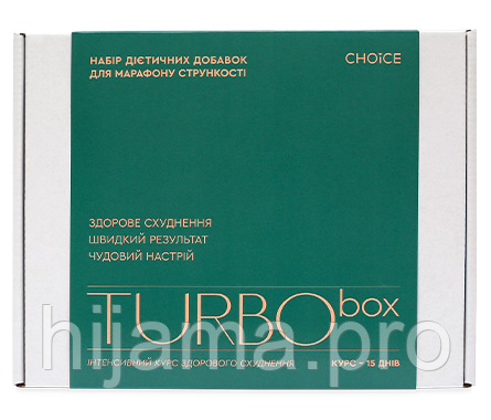 TURBO BOX - купить по лучшей цене в Украине от компании «Все для ...