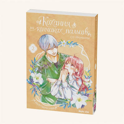 Nasha idea манга | Сравнить цены и купить на Prom.ua