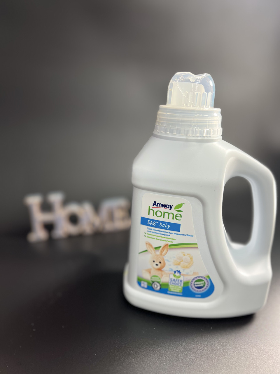 Amway Home SA8 Рідкий концентрований засіб для прання дитячої білизни з ...