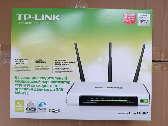 Роутер WI-FI TP-Link TL-WR941ND 300mbit з коробкою (ID#2189317564 ...