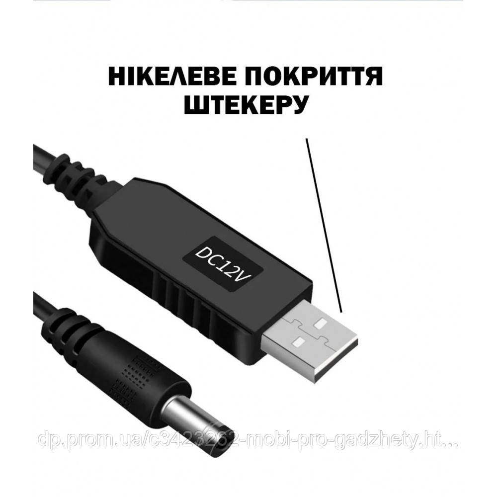 Router Power Cable USB to DC 5.8mm — 5V to 9V: продаж, ціна у Дніпрі ...