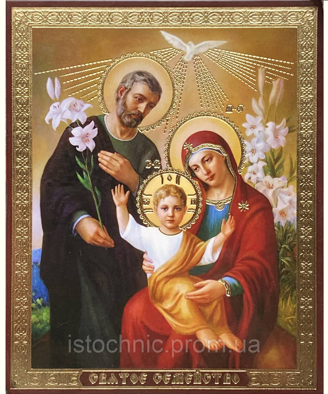 Святое семейство икона 10х12 в ламинате с молитвой о семье (ID ...
