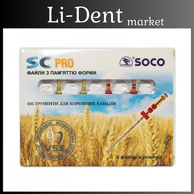 Файлы soco sc-pro - купить недорого на Prom.ua: цены, акции и отзывы ...