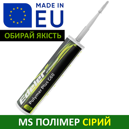 Герметик MS полімер Edeler MS-Polymer Plus G60 сірий 290мл будівельні ...