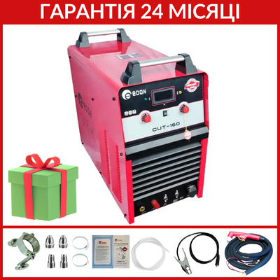 Плазморез Edon PRO CUT-160 (ID#2178651032), цена: 52290 ₴, купить на ...