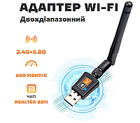Wi-fi адаптеры в Украине. Сравнить цены и купить на Prom.ua