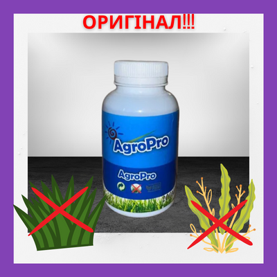 Універсальний засіб для боротьби з травою AgroPro 200 мл (ID#2193990280 ...