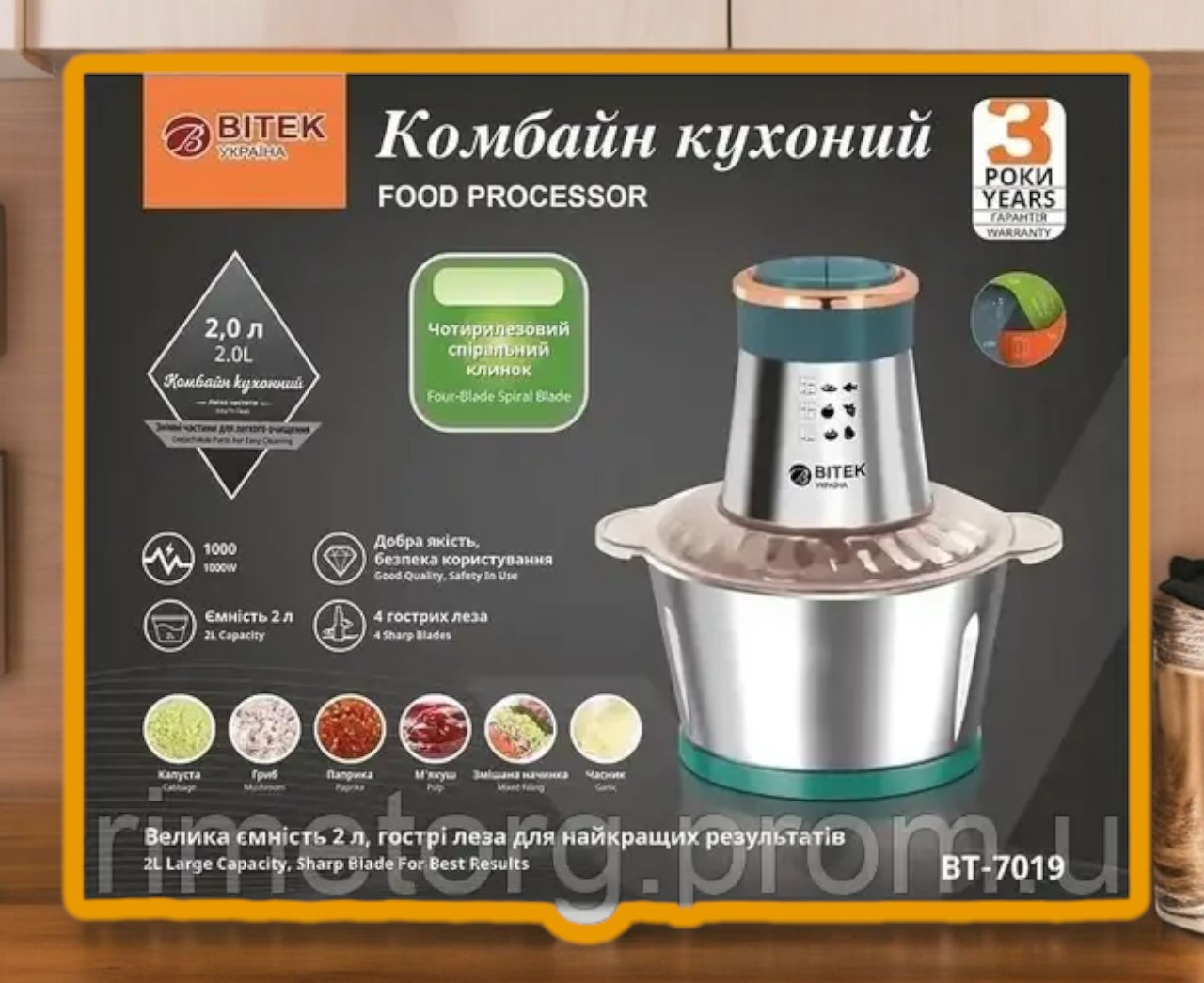 Электрический измельчитель BITEK BT-7019, мощность 1000 Вт, 2 скорости, чаша 2 л, металл. (ID ...