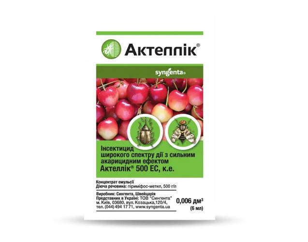 Инсектицид Актеллик 500 ЕС к. э. 6 мл. Syngenta для уничтожения ...