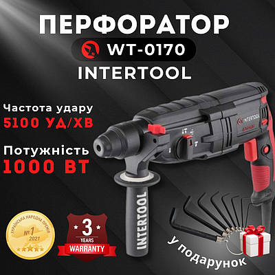 Перфоратор прямой Intertool 1000Вт Storm (WT-0170), цена: 1904.86 ₴, купить на Prom.ua