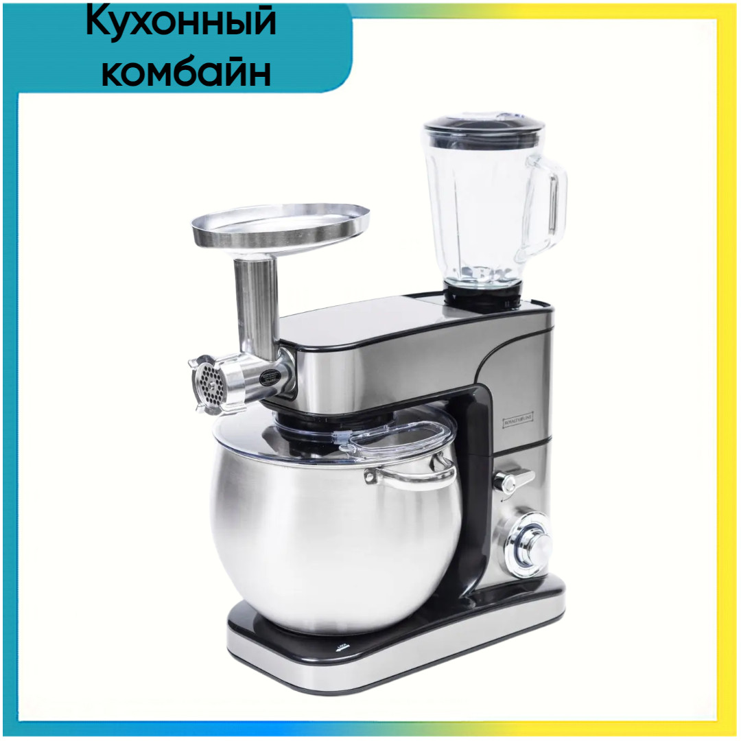 Кухонный комбайн измельчитель Royalty Line RL-PKM-2800 BG (Тестомес для ...