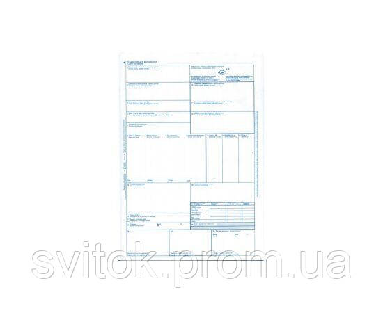 Бланки CMR (12 аркушів) без номера (ID#1753770671), ціна: 33.14 ₴, купити на Prom.ua