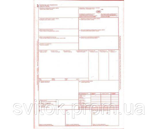 Бланки CMR (12 аркушів) без номера (ID#1753770671), ціна: 27.61 ₴, купити на Prom.ua
