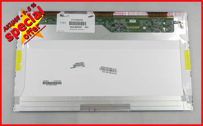 LTN156AT05 аналог LP156WH4-TLN2 B156XW02 (ID#2199315311), ціна: 880 ...