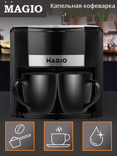 Кофеварка MAGIO MG-450, Капучинатор (ID#2196331513), цена: 655 ₴, купить на Prom.ua