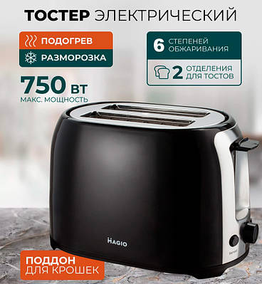Тостер magio mg-275 black - купить недорого на Prom.ua: цены, акции и отзывы | Украина, Киев