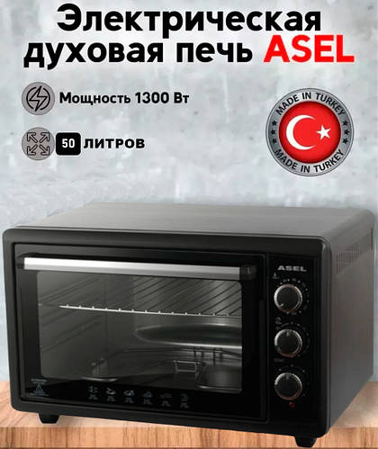 Духовка ASEL AF-50-23 черная с конвекцией | Электрическая духовая мини ...