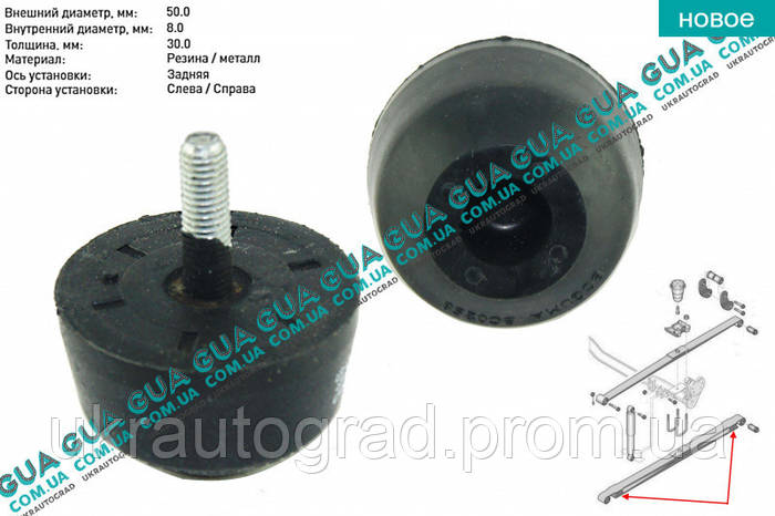 Відбійник / подушка задньої ресори ( буфер ) 1 шт. BC0258 VW / ВОЛЬКС ...