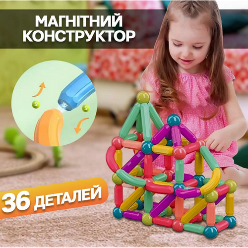 Магнитный конструктор 26 палочек 10 шариков SKY Magnetic Sticks PRO_275 ...