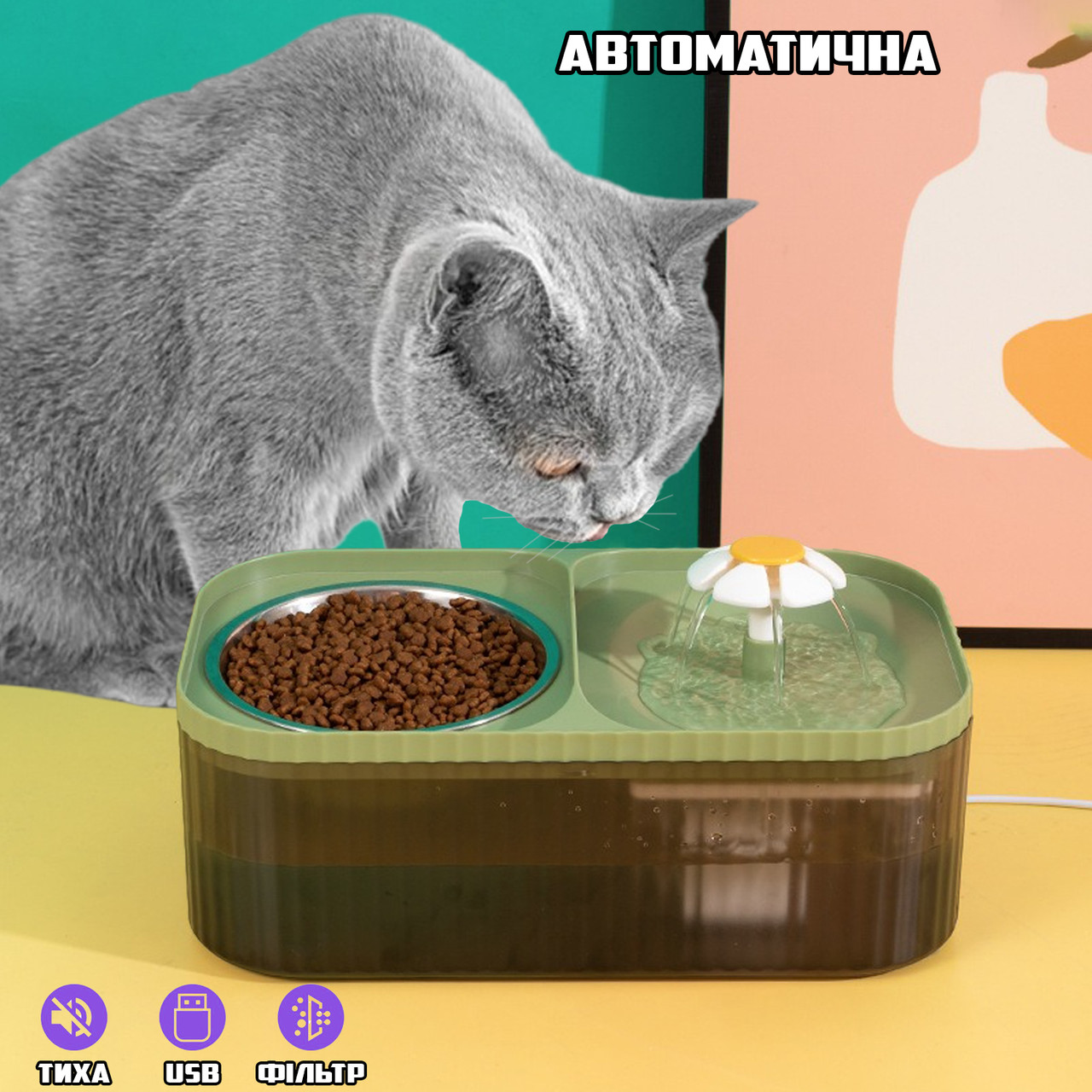 Автоматическая поилка фонтан для котов 2в1 Q-System с миской для корма ...