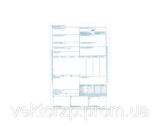 Международная ТТН CMR (12 листов) ненумер. (ID#1905280332), цена: 27.61 ₴, купить на Prom.ua