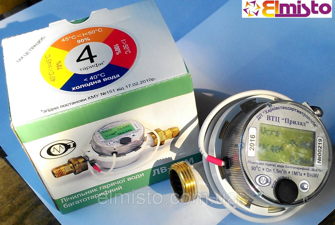 Лічильники гарячої води 4-зонні ЛВ-4ТМ1 моноблоки за найкращими цінами ...