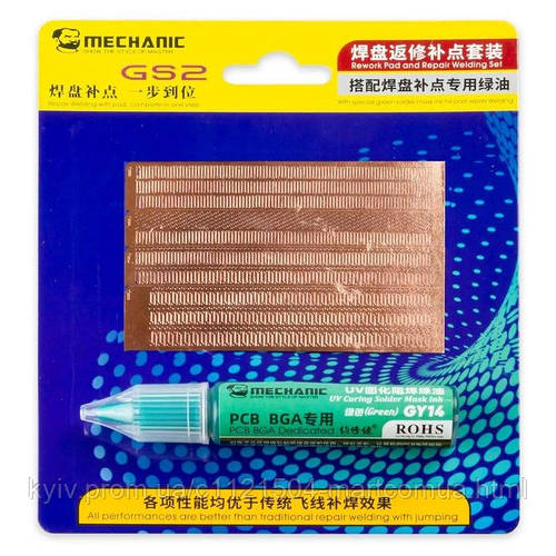 Медная площадка для восстановления дорожек Mechanic GS2 (ID#2200152295 ...