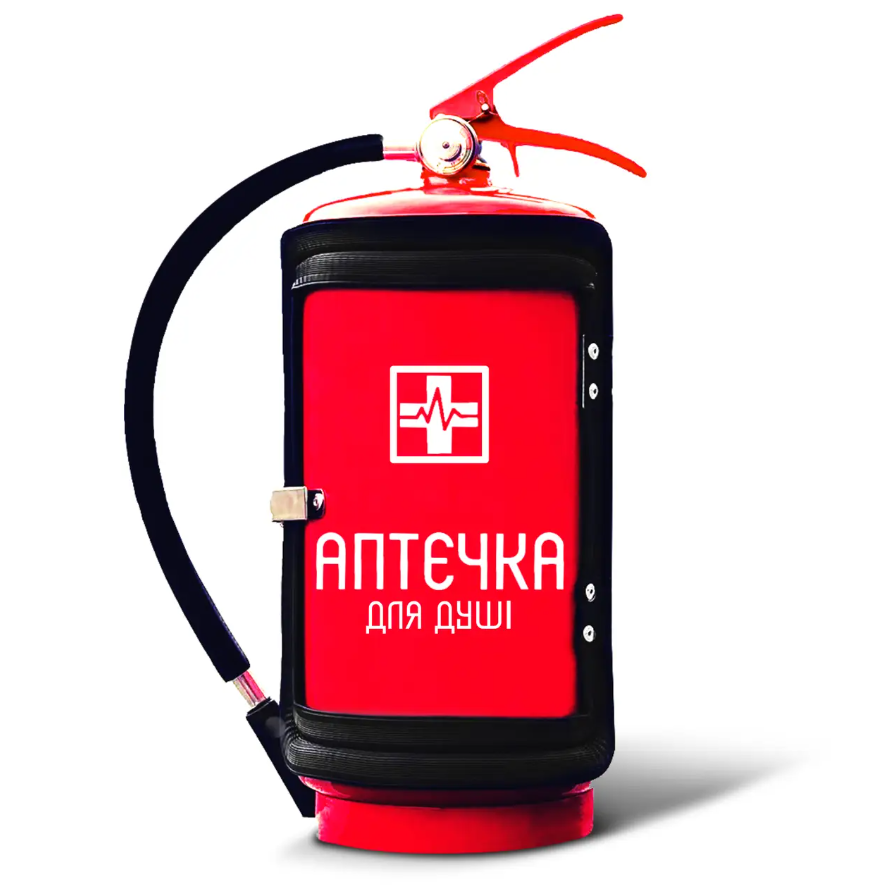 Огнетушитель бар "Аптечка для души", сейф для алкоголя (ID#2200970882 ...