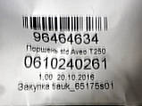 Поршня стандартные Авео 1.4л +0,0мм GM#96464634 оригинал Корея 77.90мм ...