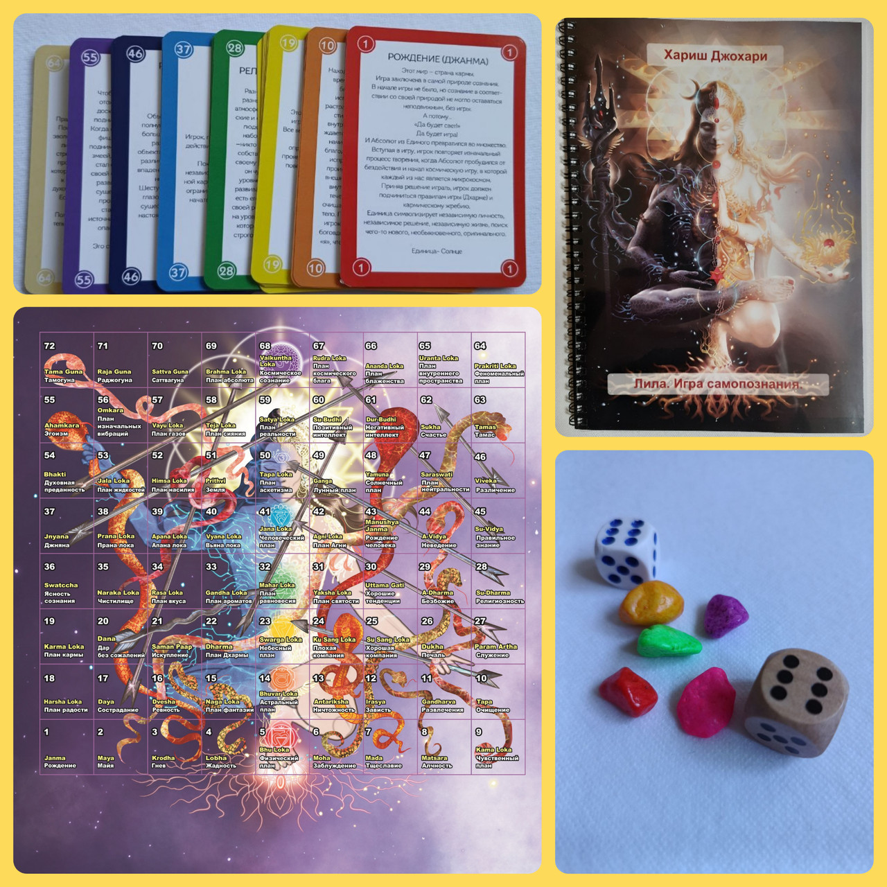 Игра Лила на русском. Полный комплект. (ID#1673014187), цена: 2500 ...