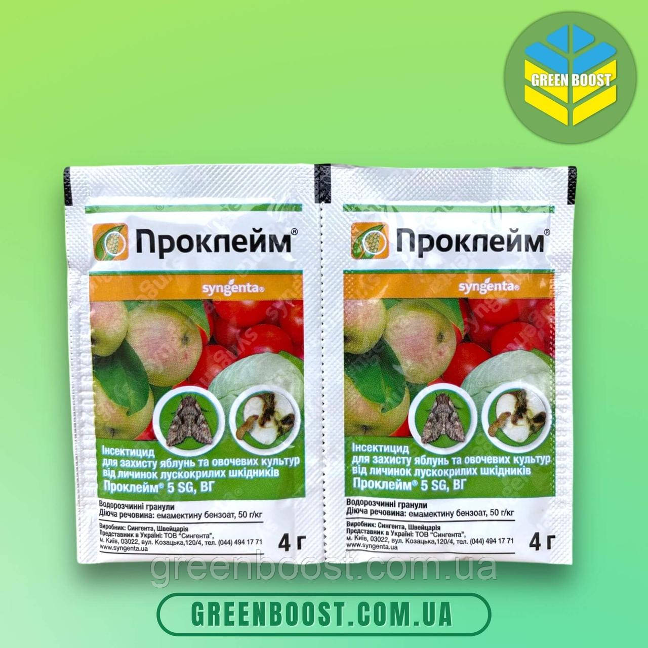 Инсектицид Проклейм 5 SG, р. г. (4 г) Syngenta: продажа, цена в Одессе ...