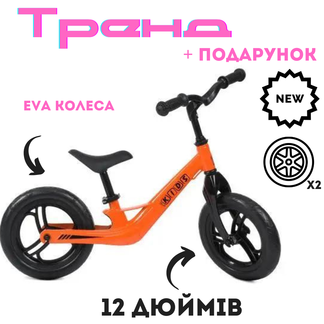 Беговел легкий 12 дюймов детский profi: продажа, цена в Одессе. Детские ...