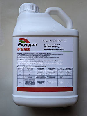 Раундап макс 5 литров | Сравнить цены и купить по акции со скидкой на ...