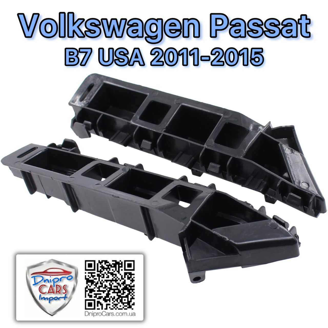VW PassatB7 USA 2011-2015 кронштейн, кріплення бампера переднього ...