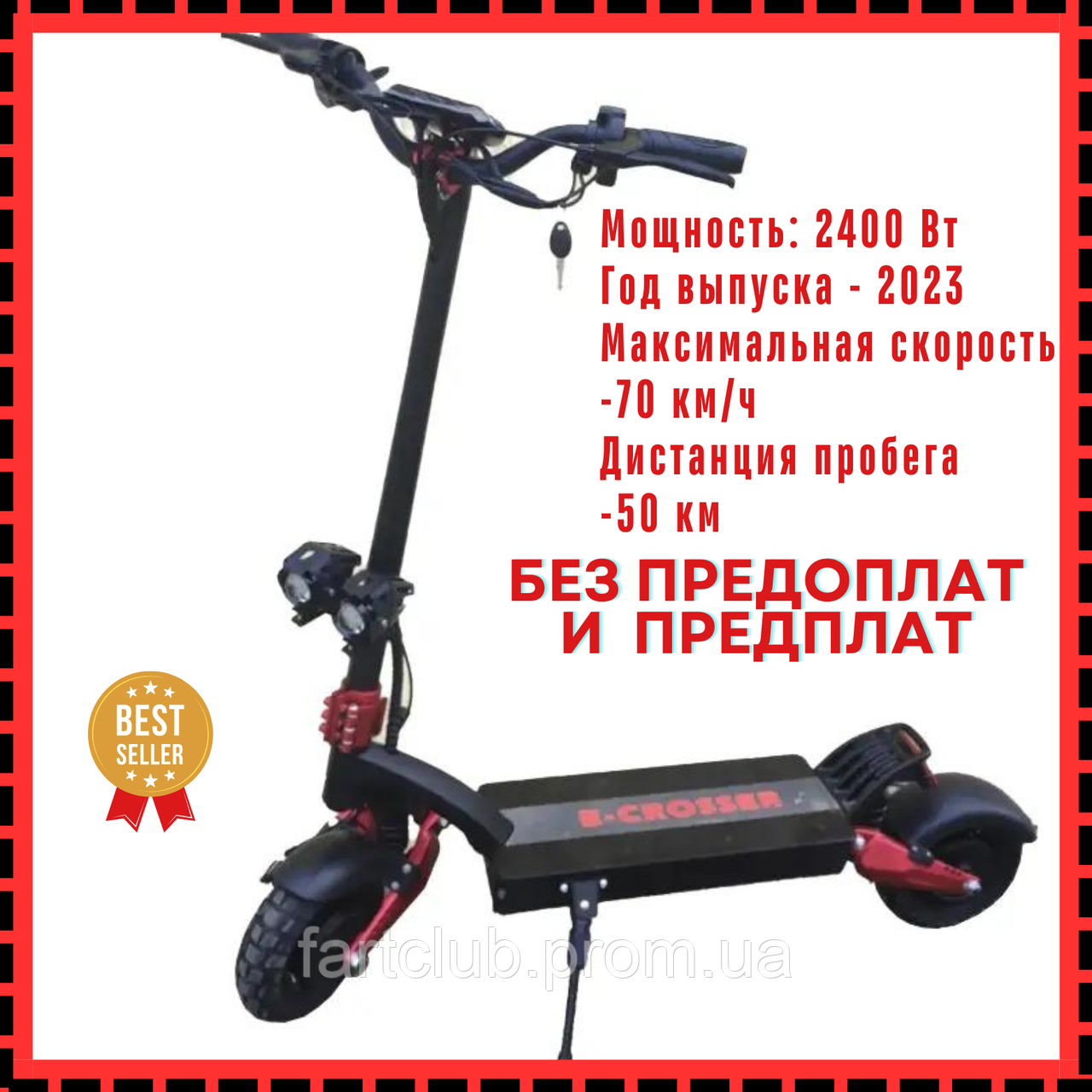 Потужний Електросамокат вуличний 150 кг Crosser Dominator 2 мотори ...